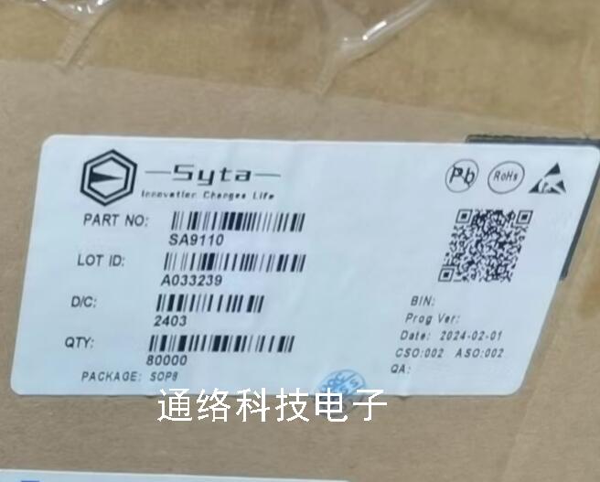 SA8301 Sytatek 电流1.8A, 电源2.0-7.0V马达驱动芯片