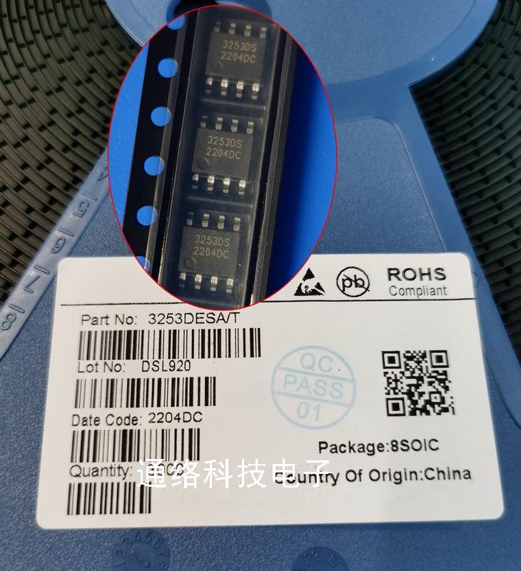 SA8301 Sytatek 电流1.8A, 电源2.0-7.0V马达驱动芯片