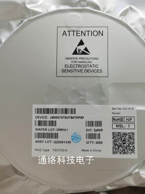 JWQ5217DFND#TR JOULWATT杰华特 5.5V/2A同步降压转换器开关稳压器