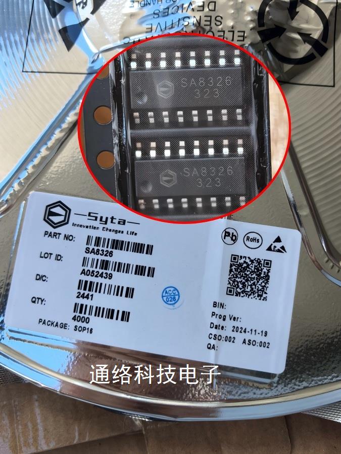 SA8301 Sytatek 电流1.8A, 电源2.0-7.0V马达驱动芯片